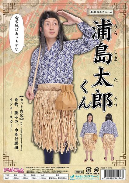 &nbsp;メーカー&nbsp;クリアストーン&nbsp;商品カテゴリ&nbsp;コスプレ・仮装＞コスチューム&nbsp;発送目安&nbsp;1週間以内に発送予定&nbsp;お支払方法&nbsp;銀行振込・クレジットカード&nbsp;送料&...