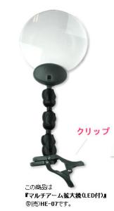 &nbsp;メーカー&nbsp;HIKARI 光&nbsp;商品カテゴリ&nbsp;机上用品・文具収納＞拡大鏡・ルーペ&nbsp;発送目安&nbsp;1日〜2日以内に発送予定（土日祝除）&nbsp;お支払方法&nbsp;銀行振込・クレジット...