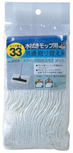 &nbsp;メーカー&nbsp;アズマ工業(Azuma Industrial)&nbsp;商品カテゴリ&nbsp;掃除用品＞フロアモップ・フロアワイパー&nbsp;発送目安&nbsp;1日〜2日以内に発送予定（土日祝除）&nbsp;お支払方...