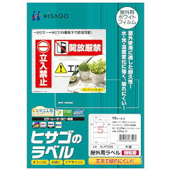 &nbsp;メーカー&nbsp;ヒサゴ&nbsp;商品カテゴリ&nbsp;コピー・印刷用紙＞ラベル用紙&nbsp;発送目安&nbsp;1日〜2日以内に発送予定（土日祝除）&nbsp;お支払方法&nbsp;銀行振込・クレジットカード&nbsp...