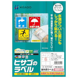 &nbsp;メーカー&nbsp;ヒサゴ&nbsp;商品カテゴリ&nbsp;コピー・印刷用紙＞ラベル用紙&nbsp;発送目安&nbsp;1日〜2日以内に発送予定（土日祝除）&nbsp;お支払方法&nbsp;銀行振込・クレジットカード&nbsp...
