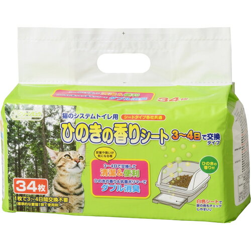 &nbsp;メーカー&nbsp;シーズイシハラ&nbsp;商品カテゴリ&nbsp;猫＞トイレ用品&nbsp;発送目安&nbsp;3日〜4日以内に発送予定（土日祝除）&nbsp;お支払方法&nbsp;銀行振込・クレジットカード&nbsp;送料...