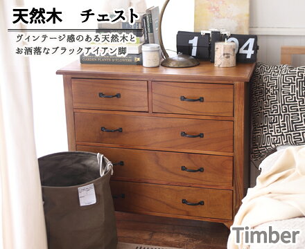 &nbsp;メーカー&nbsp;AZUMAYA 東谷&nbsp;商品カテゴリ&nbsp;収納家具＞チェスト・タンス&nbsp;発送目安&nbsp;1日〜2日以内に発送予定（土日祝除）&nbsp;お支払方法&nbsp;銀行振込・クレジットカー...