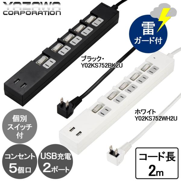 &nbsp;メーカー&nbsp;YAZAWA ヤザワ&nbsp;商品カテゴリ&nbsp;PCケーブル＞USBケーブル&nbsp;発送目安&nbsp;1週間以内に発送予定&nbsp;お支払方法&nbsp;銀行振込・クレジットカード&nbsp;...