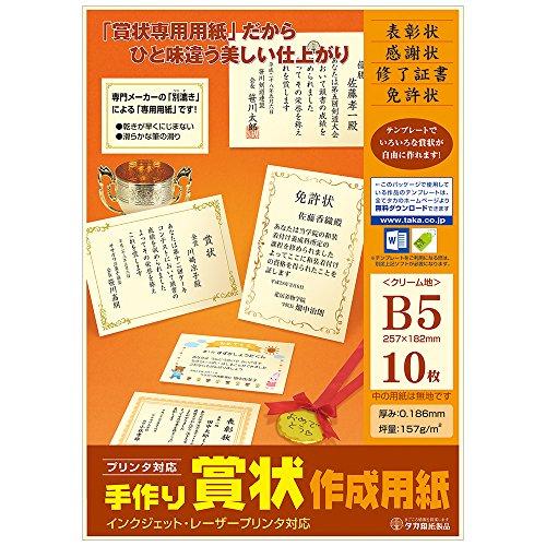 &nbsp;メーカー&nbsp;ササガワ(Sasagawa)&nbsp;商品カテゴリ&nbsp;コピー・印刷用紙＞プリンター・OA用紙&nbsp;発送目安&nbsp;1日〜2日以内に発送予定（土日祝除）&nbsp;お支払方法&nbsp;銀行...