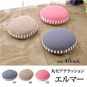 &nbsp;メーカー&nbsp;イケヒコ&nbsp;商品カテゴリ&nbsp;クッション・座布団＞クッション&nbsp;発送目安&nbsp;1日〜2日以内に発送予定（土日祝除）&nbsp;お支払方法&nbsp;銀行振込・クレジットカード&nb...