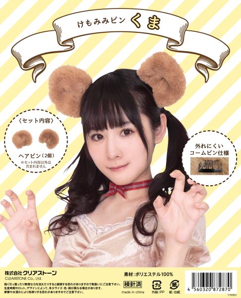 &nbsp;メーカー&nbsp;クリアストーン&nbsp;商品カテゴリ&nbsp;コスプレ・仮装＞小物&nbsp;発送目安&nbsp;1週間以内に発送予定&nbsp;お支払方法&nbsp;銀行振込・クレジットカード&nbsp;送料&nbsp...