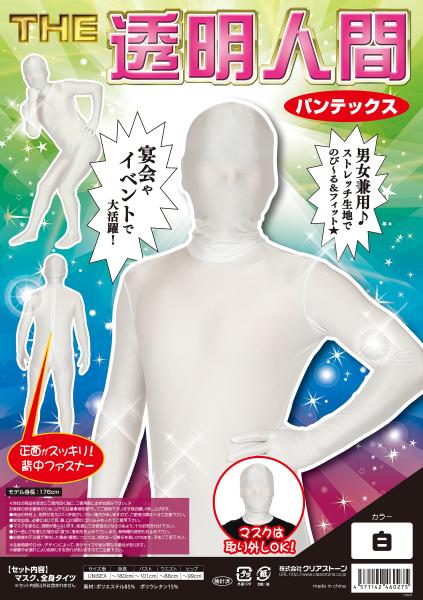 &nbsp;メーカー&nbsp;クリアストーン&nbsp;商品カテゴリ&nbsp;コスプレ・仮装＞着ぐるみ・全身タイツ&nbsp;発送目安&nbsp;1週間以内に発送予定&nbsp;お支払方法&nbsp;銀行振込・クレジットカード&nbsp...