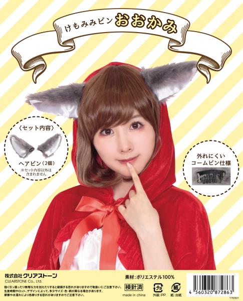 &nbsp;メーカー&nbsp;クリアストーン&nbsp;商品カテゴリ&nbsp;コスプレ・仮装＞小物&nbsp;発送目安&nbsp;1週間以内に発送予定&nbsp;お支払方法&nbsp;銀行振込・クレジットカード&nbsp;送料&nbsp...