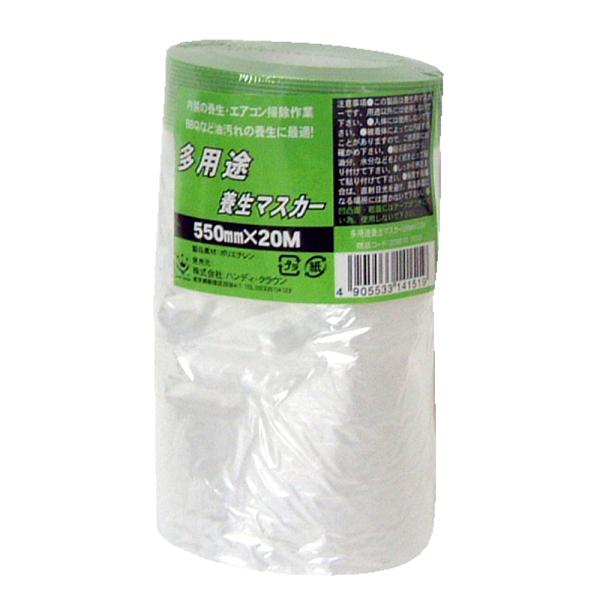&nbsp;メーカー&nbsp;ハンディ・クラウン&nbsp;商品カテゴリ&nbsp;テープ＞養生テープ&nbsp;発送目安&nbsp;1週間以内に発送予定&nbsp;お支払方法&nbsp;銀行振込・クレジットカード&nbsp;送料&nbs...