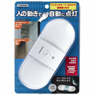 &nbsp;メーカー&nbsp;YAZAWA ヤザワ&nbsp;商品カテゴリ&nbsp;屋外照明＞セキュリティ・センサーライト&nbsp;発送目安&nbsp;1週間以内に発送予定&nbsp;お支払方法&nbsp;銀行振込・クレジットカード&...