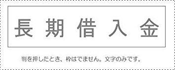 &nbsp;メーカー&nbsp;サンビー&nbsp;商品カテゴリ&nbsp;印鑑・スタンプ＞スタンプ&nbsp;発送目安&nbsp;3日〜4日以内に発送予定（土日祝除）&nbsp;お支払方法&nbsp;銀行振込・クレジットカード&nbsp;...