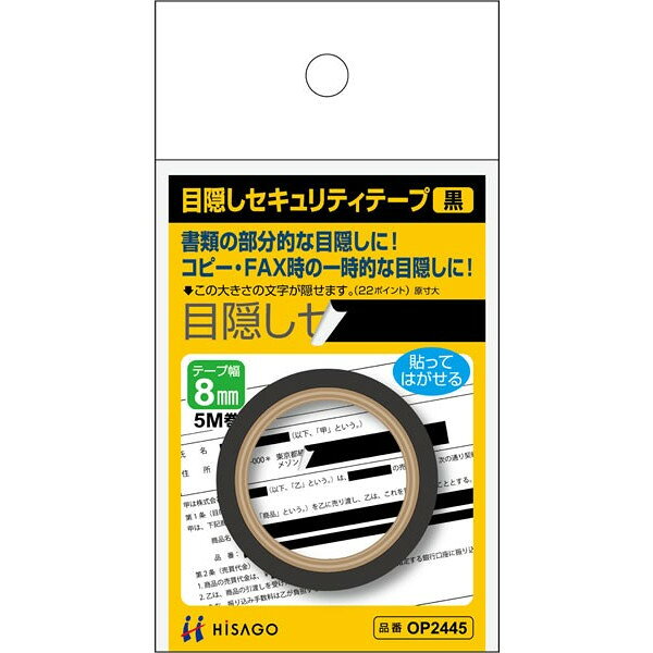 &nbsp;メーカー&nbsp;ヒサゴ&nbsp;商品カテゴリ&nbsp;テープ＞マスキングテープ&nbsp;発送目安&nbsp;1日〜2日以内に発送予定（土日祝除）&nbsp;お支払方法&nbsp;銀行振込・クレジットカード&nbsp;送...