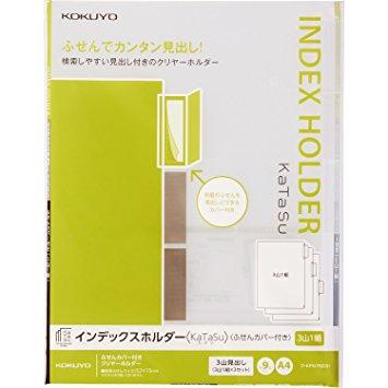 &nbsp;メーカー&nbsp;KOKUYO コクヨ&nbsp;商品カテゴリ&nbsp;フォルダー・書類入れ＞クリアホルダー&nbsp;発送目安&nbsp;1日〜2日以内に発送予定（土日祝除）&nbsp;お支払方法&nbsp;銀行振込・クレ...