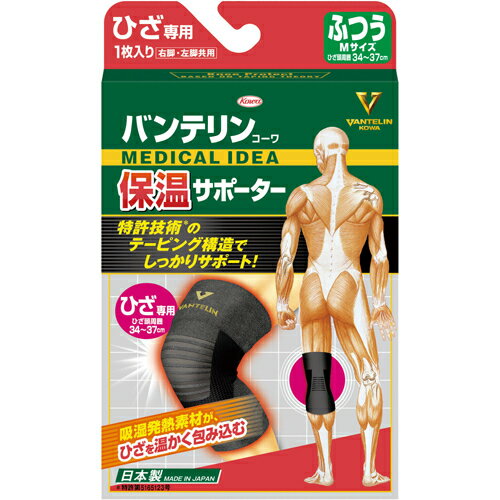 &nbsp;メーカー&nbsp;興和&nbsp;商品カテゴリ&nbsp;サポーター＞ひざ用&nbsp;発送目安&nbsp;1日〜2日以内に発送予定（土日祝除）&nbsp;お支払方法&nbsp;銀行振込・クレジットカード&nbsp;送料&nb...
