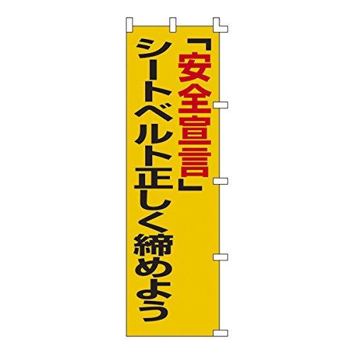&nbsp;メーカー&nbsp;日本緑十字社&nbsp;商品カテゴリ&nbsp;POP・のぼり＞のぼり旗用品&nbsp;発送目安&nbsp;1日〜2日以内に発送予定（土日祝除）&nbsp;お支払方法&nbsp;銀行振込・クレジットカード&n...