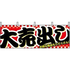 &nbsp;メーカー&nbsp;NOBORIYA のぼり屋&nbsp;商品カテゴリ&nbsp;POP・のぼり＞のぼり旗用品&nbsp;発送目安&nbsp;3日〜4日以内に発送予定（土日祝除）&nbsp;お支払方法&nbsp;銀行振込・クレジ...