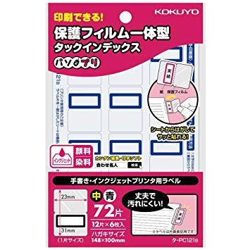&nbsp;メーカー&nbsp;KOKUYO コクヨ&nbsp;商品カテゴリ&nbsp;ラベル・インデックスディバイダー・スタンプ＞インデックスシール&nbsp;発送目安&nbsp;1日〜2日以内に発送予定（土日祝除）&nbsp;お支払方法...