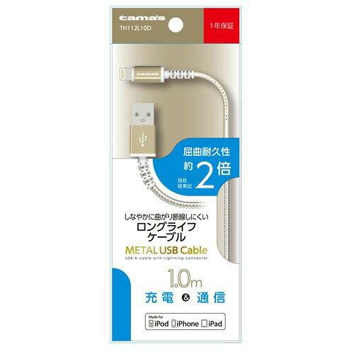 &nbsp;メーカー&nbsp;多摩電子工業&nbsp;商品カテゴリ&nbsp;PCケーブル＞USBケーブル&nbsp;発送目安&nbsp;3日〜4日以内に発送予定（土日祝除）&nbsp;お支払方法&nbsp;銀行振込・クレジットカード&n...