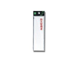 &nbsp;メーカー&nbsp;HIKARI 光&nbsp;商品カテゴリ&nbsp;看板・サイン・ディスプレイ＞標識・サイン&nbsp;発送目安&nbsp;1〜2週間以内に発送予定&nbsp;お支払方法&nbsp;銀行振込・クレジットカード...