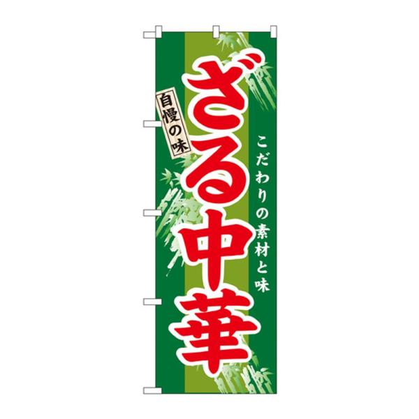 &nbsp;メーカー&nbsp;NOBORIYA のぼり屋&nbsp;商品カテゴリ&nbsp;POP・のぼり＞のぼり旗用品&nbsp;発送目安&nbsp;3日〜4日以内に発送予定（土日祝除）&nbsp;お支払方法&nbsp;銀行振込・クレジ...