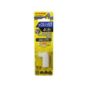 &nbsp;メーカー&nbsp;マスプロ電工&nbsp;商品カテゴリ&nbsp;AVアクセサリ＞BS・CS放送機器&nbsp;発送目安&nbsp;2日〜3日以内に発送予定（土日祝除）&nbsp;お支払方法&nbsp;銀行振込・クレジットカー...