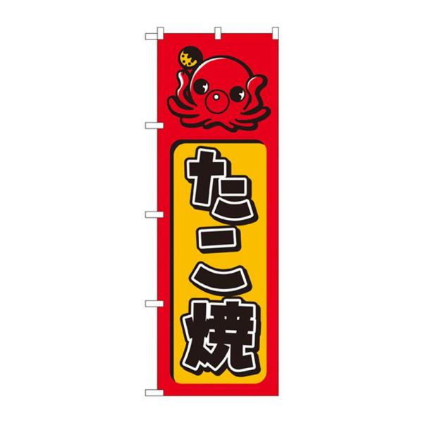 &nbsp;メーカー&nbsp;NOBORIYA のぼり屋&nbsp;商品カテゴリ&nbsp;POP・のぼり＞のぼり旗用品&nbsp;発送目安&nbsp;3日〜4日以内に発送予定（土日祝除）&nbsp;お支払方法&nbsp;銀行振込・クレジ...