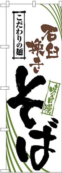 &nbsp;メーカー&nbsp;NOBORIYA のぼり屋&nbsp;商品カテゴリ&nbsp;POP・のぼり＞のぼり旗用品&nbsp;発送目安&nbsp;3日〜4日以内に発送予定（土日祝除）&nbsp;お支払方法&nbsp;銀行振込・クレジ...