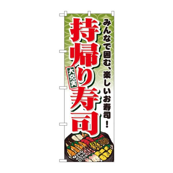 &nbsp;メーカー&nbsp;NOBORIYA のぼり屋&nbsp;商品カテゴリ&nbsp;POP・のぼり＞のぼり旗用品&nbsp;発送目安&nbsp;3日〜4日以内に発送予定（土日祝除）&nbsp;お支払方法&nbsp;銀行振込・クレジ...