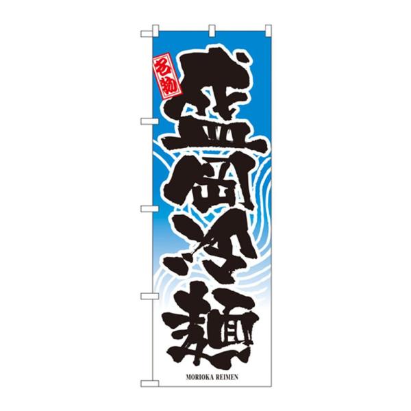 &nbsp;メーカー&nbsp;NOBORIYA のぼり屋&nbsp;商品カテゴリ&nbsp;POP・のぼり＞のぼり旗用品&nbsp;発送目安&nbsp;3日〜4日以内に発送予定（土日祝除）&nbsp;お支払方法&nbsp;銀行振込・クレジ...