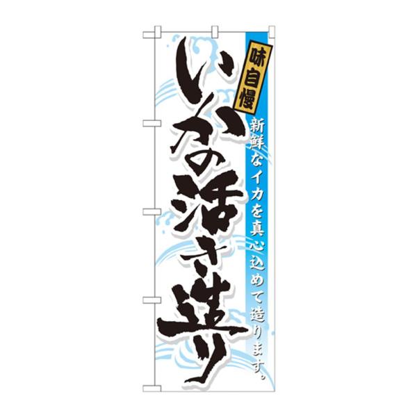 &nbsp;メーカー&nbsp;NOBORIYA のぼり屋&nbsp;商品カテゴリ&nbsp;POP・のぼり＞のぼり旗用品&nbsp;発送目安&nbsp;3日〜4日以内に発送予定（土日祝除）&nbsp;お支払方法&nbsp;銀行振込・クレジ...