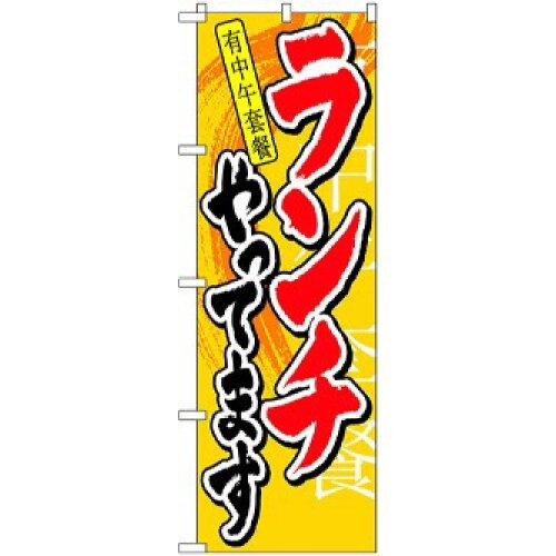 &nbsp;メーカー&nbsp;NOBORIYA のぼり屋&nbsp;商品カテゴリ&nbsp;POP・のぼり＞のぼり旗用品&nbsp;発送目安&nbsp;1〜2週間以内に発送予定&nbsp;お支払方法&nbsp;銀行振込・クレジットカード&...