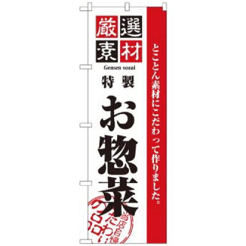 &nbsp;メーカー&nbsp;NOBORIYA のぼり屋&nbsp;商品カテゴリ&nbsp;POP・のぼり＞のぼり旗用品&nbsp;発送目安&nbsp;3日〜4日以内に発送予定（土日祝除）&nbsp;お支払方法&nbsp;銀行振込・クレジ...