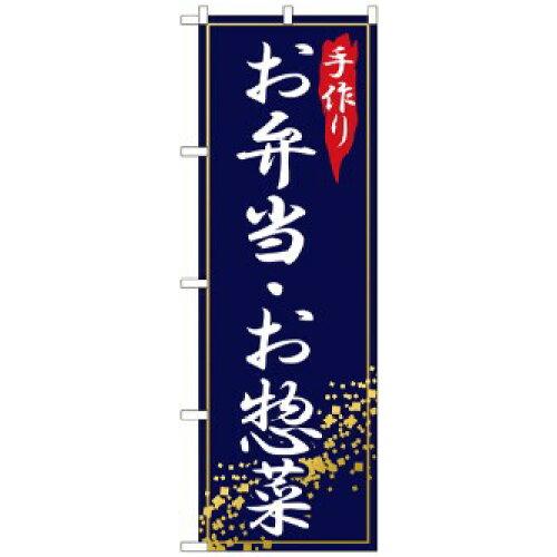 &nbsp;メーカー&nbsp;NOBORIYA のぼり屋&nbsp;商品カテゴリ&nbsp;POP・のぼり＞のぼり旗用品&nbsp;発送目安&nbsp;3日〜4日以内に発送予定（土日祝除）&nbsp;お支払方法&nbsp;銀行振込・クレジ...