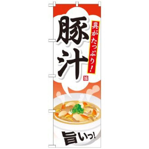 &nbsp;メーカー&nbsp;NOBORIYA のぼり屋&nbsp;商品カテゴリ&nbsp;POP・のぼり＞のぼり旗用品&nbsp;発送目安&nbsp;3日〜4日以内に発送予定（土日祝除）&nbsp;お支払方法&nbsp;銀行振込・クレジ...