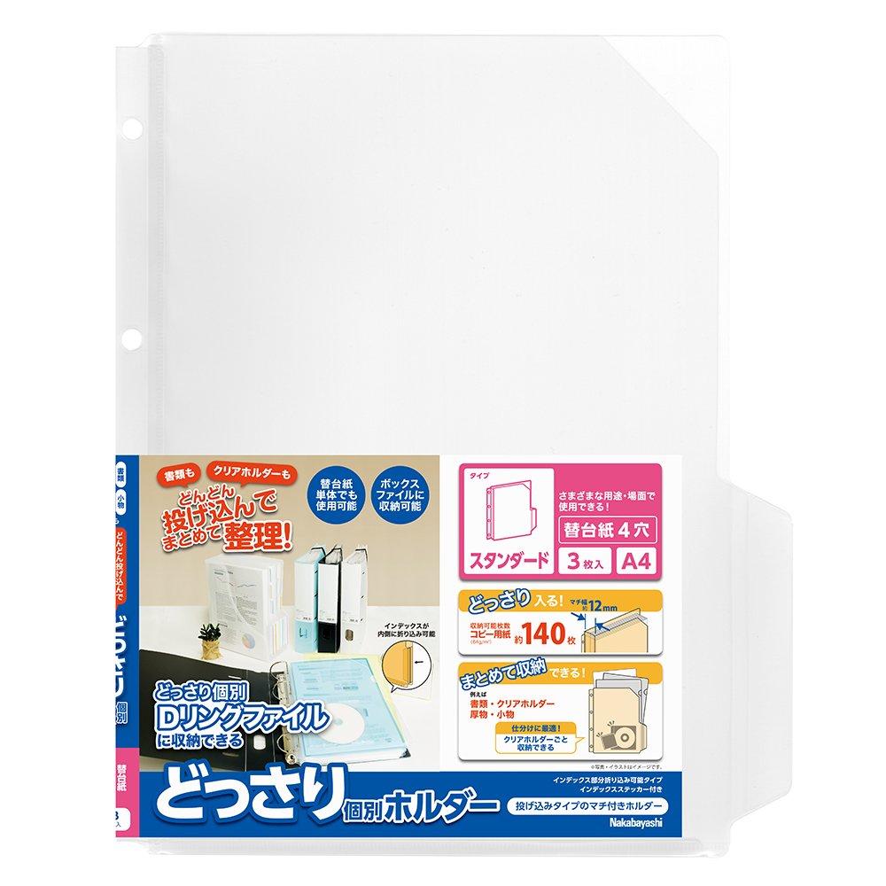 &nbsp;メーカー&nbsp;ナカバヤシ&nbsp;商品カテゴリ&nbsp;フォルダー・書類入れ＞クリアホルダー&nbsp;発送目安&nbsp;2日〜3日以内に発送予定（土日祝除）&nbsp;お支払方法&nbsp;銀行振込・クレジットカー...