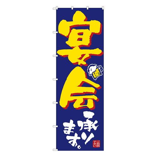 &nbsp;メーカー&nbsp;NOBORIYA のぼり屋&nbsp;商品カテゴリ&nbsp;POP・のぼり＞のぼり旗用品&nbsp;発送目安&nbsp;3日〜4日以内に発送予定（土日祝除）&nbsp;お支払方法&nbsp;銀行振込・クレジ...