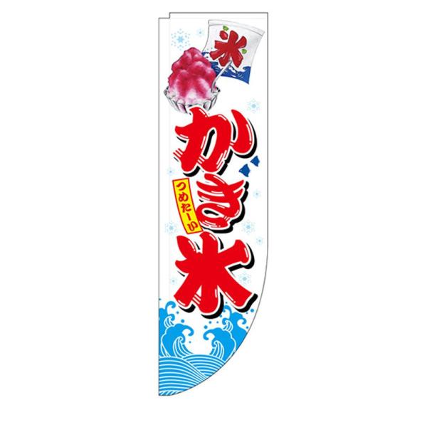 &nbsp;メーカー&nbsp;NOBORIYA のぼり屋&nbsp;商品カテゴリ&nbsp;POP・のぼり＞のぼり旗用品&nbsp;発送目安&nbsp;3日〜4日以内に発送予定（土日祝除）&nbsp;お支払方法&nbsp;銀行振込・クレジ...