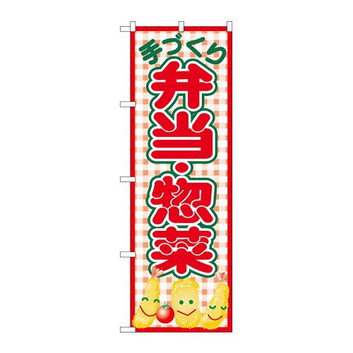 &nbsp;メーカー&nbsp;NOBORIYA のぼり屋&nbsp;商品カテゴリ&nbsp;POP・のぼり＞のぼり旗用品&nbsp;発送目安&nbsp;3日〜4日以内に発送予定（土日祝除）&nbsp;お支払方法&nbsp;銀行振込・クレジ...