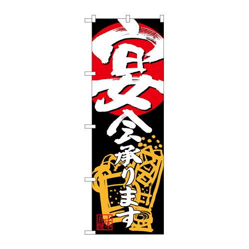 &nbsp;メーカー&nbsp;NOBORIYA のぼり屋&nbsp;商品カテゴリ&nbsp;POP・のぼり＞のぼり旗用品&nbsp;発送目安&nbsp;3日〜4日以内に発送予定（土日祝除）&nbsp;お支払方法&nbsp;銀行振込・クレジ...