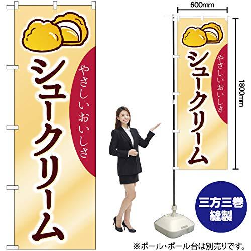 &nbsp;メーカー&nbsp;NOBORIYA のぼり屋&nbsp;商品カテゴリ&nbsp;POP・のぼり＞のぼり旗用品&nbsp;発送目安&nbsp;3日〜4日以内に発送予定（土日祝除）&nbsp;お支払方法&nbsp;銀行振込・クレジ...