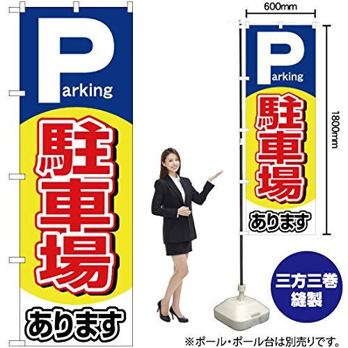 &nbsp;メーカー&nbsp;NOBORIYA のぼり屋&nbsp;商品カテゴリ&nbsp;POP・のぼり＞のぼり旗用品&nbsp;発送目安&nbsp;3日〜4日以内に発送予定（土日祝除）&nbsp;お支払方法&nbsp;銀行振込・クレジ...