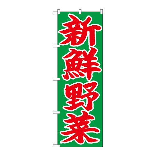 &nbsp;メーカー&nbsp;NOBORIYA のぼり屋&nbsp;商品カテゴリ&nbsp;POP・のぼり＞のぼり旗用品&nbsp;発送目安&nbsp;3日〜4日以内に発送予定（土日祝除）&nbsp;お支払方法&nbsp;銀行振込・クレジ...