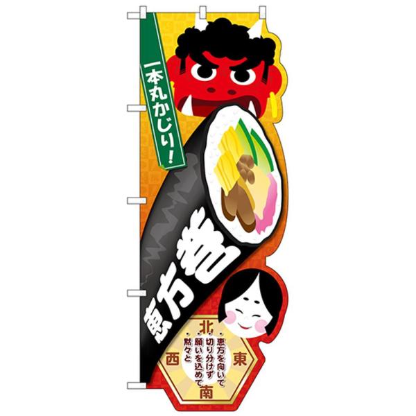 &nbsp;メーカー&nbsp;NOBORIYA のぼり屋&nbsp;商品カテゴリ&nbsp;POP・のぼり＞のぼり旗用品&nbsp;発送目安&nbsp;3日〜4日以内に発送予定（土日祝除）&nbsp;お支払方法&nbsp;銀行振込・クレジ...