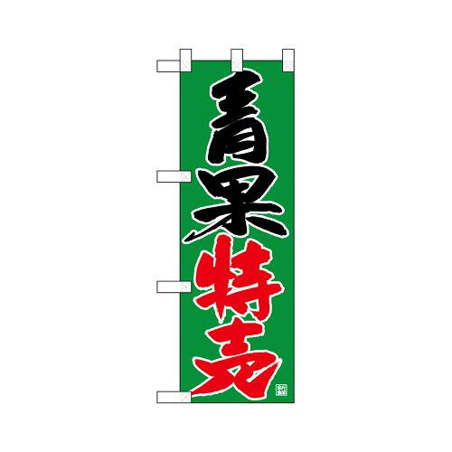 &nbsp;メーカー&nbsp;NOBORIYA のぼり屋&nbsp;商品カテゴリ&nbsp;POP・のぼり＞のぼり旗用品&nbsp;発送目安&nbsp;3日〜4日以内に発送予定（土日祝除）&nbsp;お支払方法&nbsp;銀行振込・クレジ...