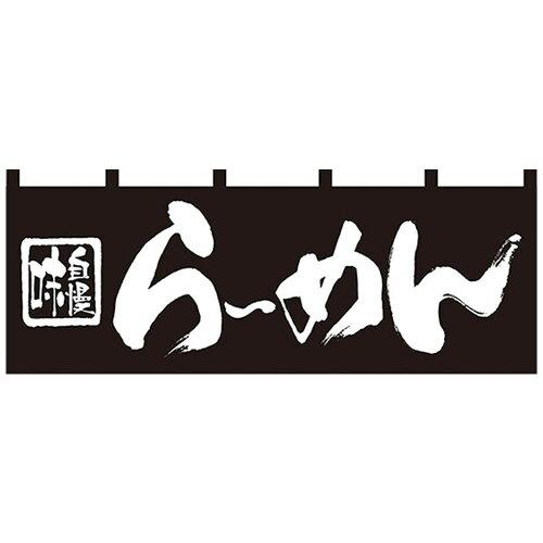 &nbsp;メーカー&nbsp;NOBORIYA のぼり屋&nbsp;商品カテゴリ&nbsp;看板・サイン・ディスプレイ＞店舗用のれん・提灯&nbsp;発送目安&nbsp;1〜2週間以内に発送予定&nbsp;お支払方法&nbsp;銀行振込・...