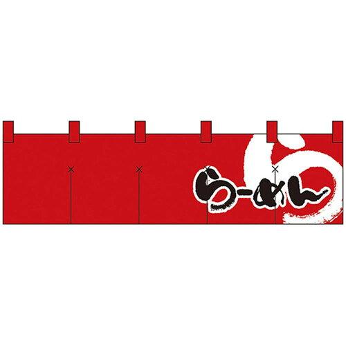 &nbsp;メーカー&nbsp;NOBORIYA のぼり屋&nbsp;商品カテゴリ&nbsp;看板・サイン・ディスプレイ＞店舗用のれん・提灯&nbsp;発送目安&nbsp;1日〜2日以内に発送予定（土日祝除）&nbsp;お支払方法&nbsp...