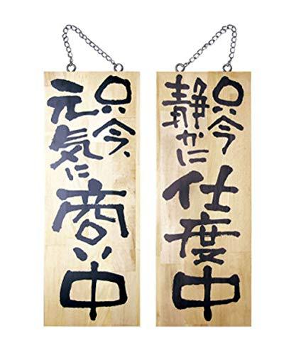 &nbsp;メーカー&nbsp;NOBORIYA のぼり屋&nbsp;商品カテゴリ&nbsp;看板・サイン・ディスプレイ＞標識・サイン&nbsp;発送目安&nbsp;3日〜4日以内に発送予定（土日祝除）&nbsp;お支払方法&nbsp;銀行...