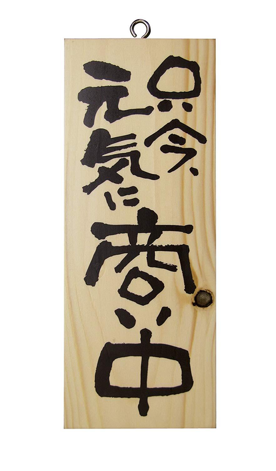 &nbsp;メーカー&nbsp;NOBORIYA のぼり屋&nbsp;商品カテゴリ&nbsp;看板・サイン・ディスプレイ＞標識・サイン&nbsp;発送目安&nbsp;3日〜4日以内に発送予定（土日祝除）&nbsp;お支払方法&nbsp;銀行...