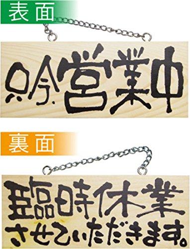 &nbsp;メーカー&nbsp;NOBORIYA のぼり屋&nbsp;商品カテゴリ&nbsp;看板・サイン・ディスプレイ＞標識・サイン&nbsp;発送目安&nbsp;3日〜4日以内に発送予定（土日祝除）&nbsp;お支払方法&nbsp;銀行...